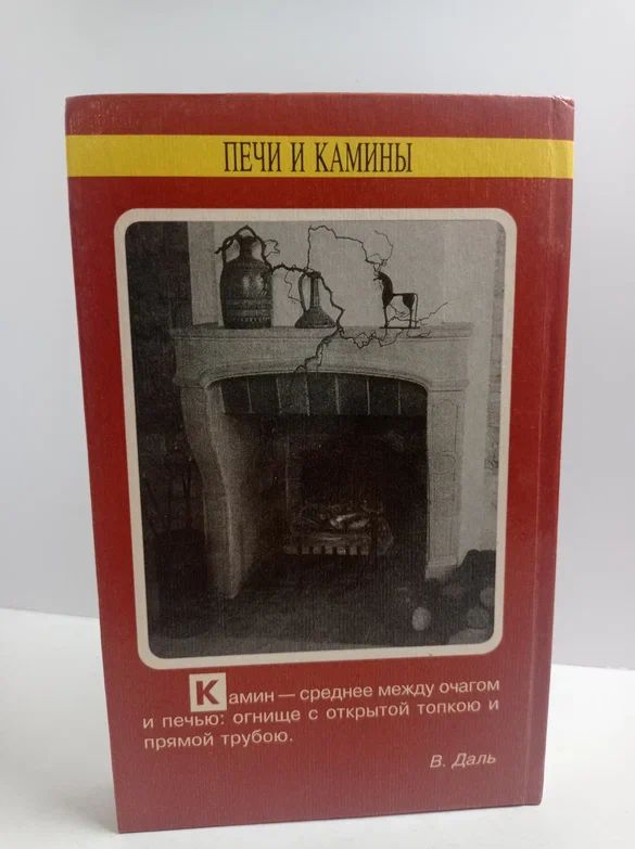 Печи и камины — фото 1