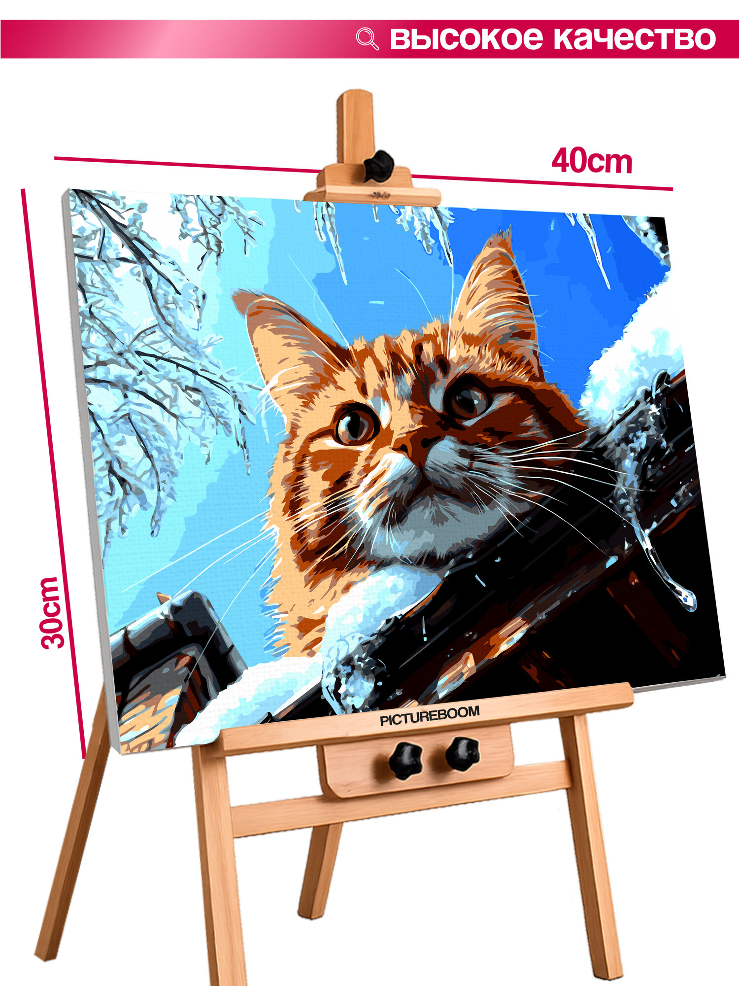 Картина по номерам на подрамнике 30x40 PICTUREBOOM Зимнее утро