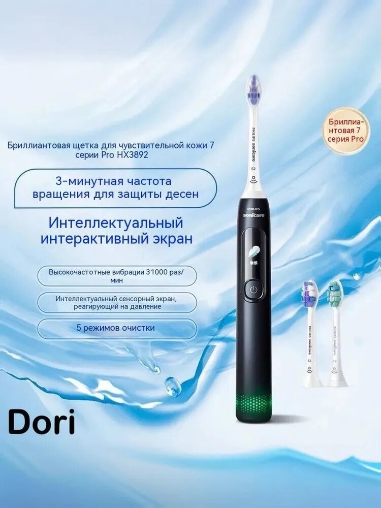 Philips Sonicare Электрическая зубная щетка HX3892