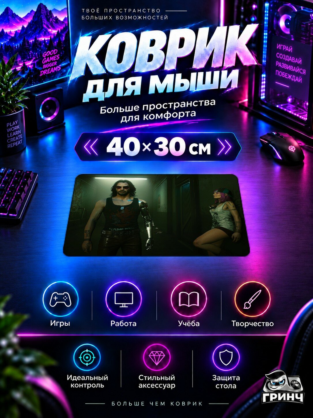 Игровой коврик для мыши Cyberpunk 2077 / Киберпанк 2077 — Cyberpunk 2077 Johnny Silverhand Game 40х30 см L