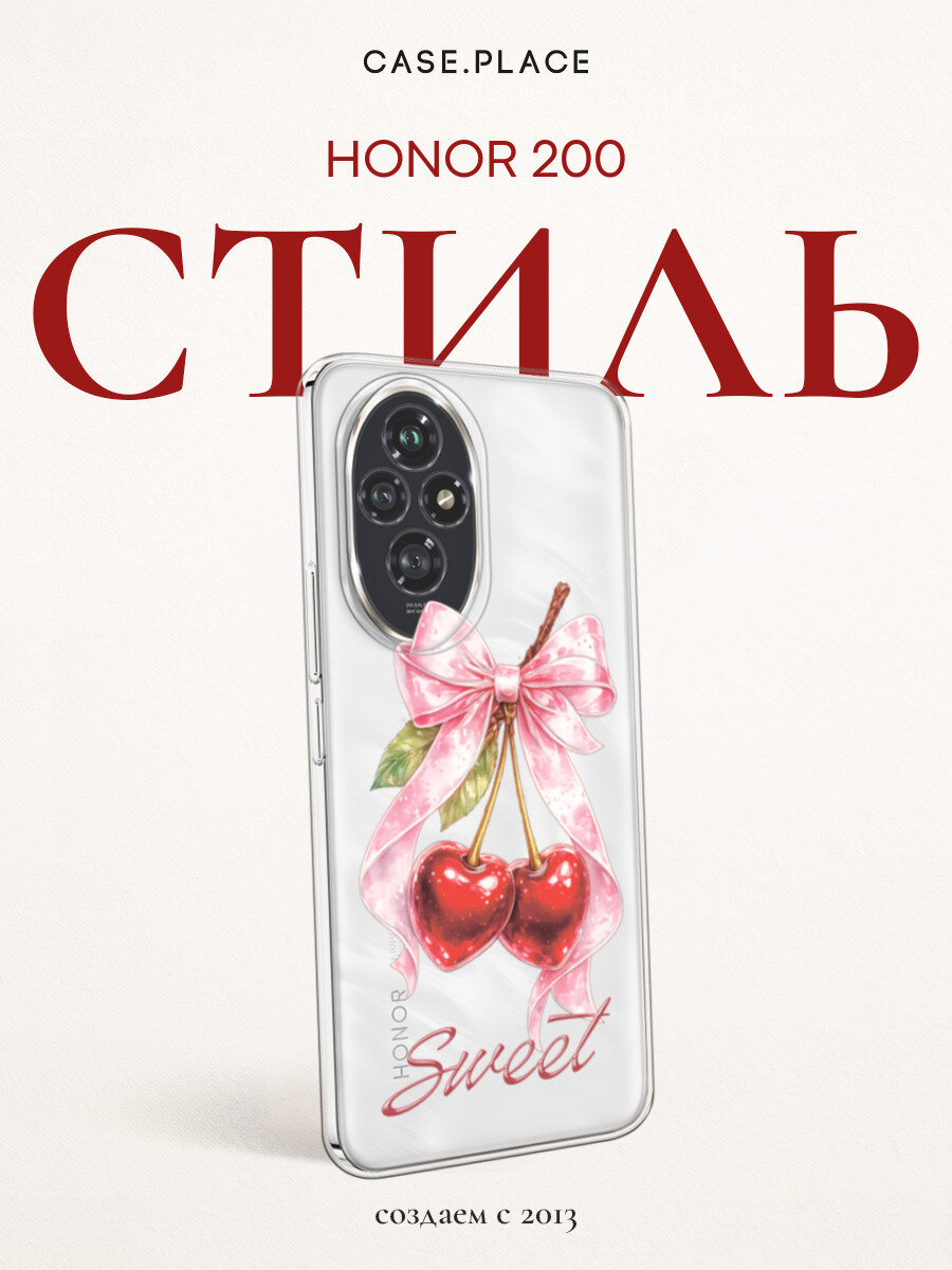 Силиконовый чехол на Honor 200 / Хонор 200 с принтом Sweet