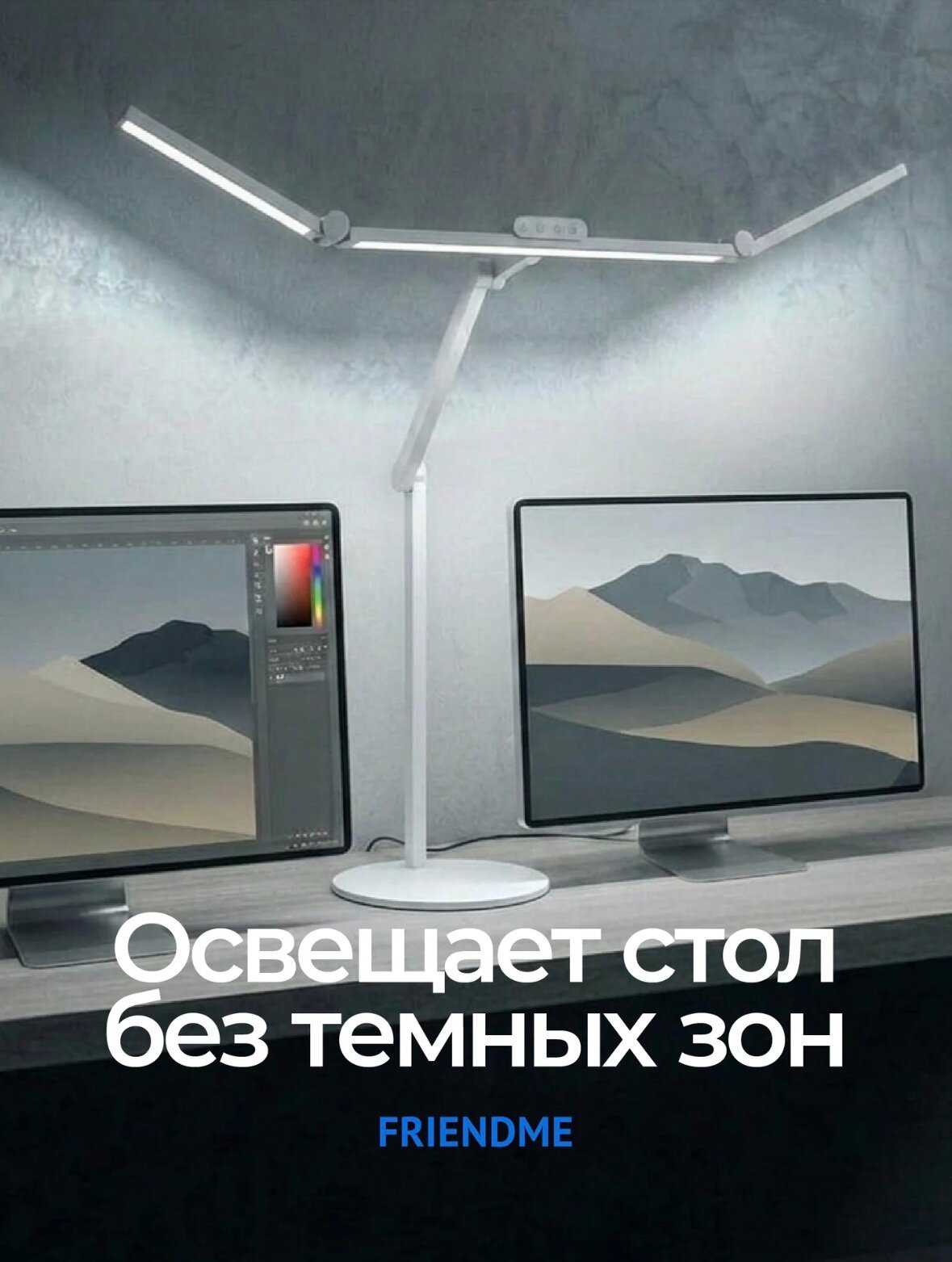 Лампа настольная, светильник светодиодный на штативе, для школьника, led, белая
