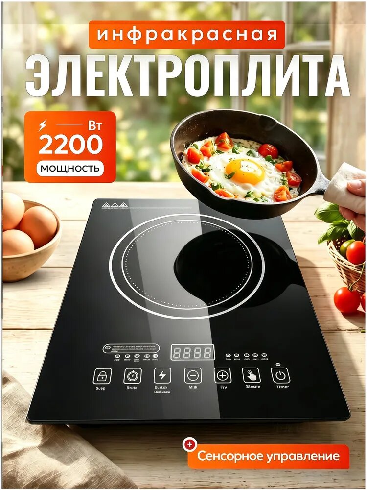 Настольная плита H6A5PIKTD, черный