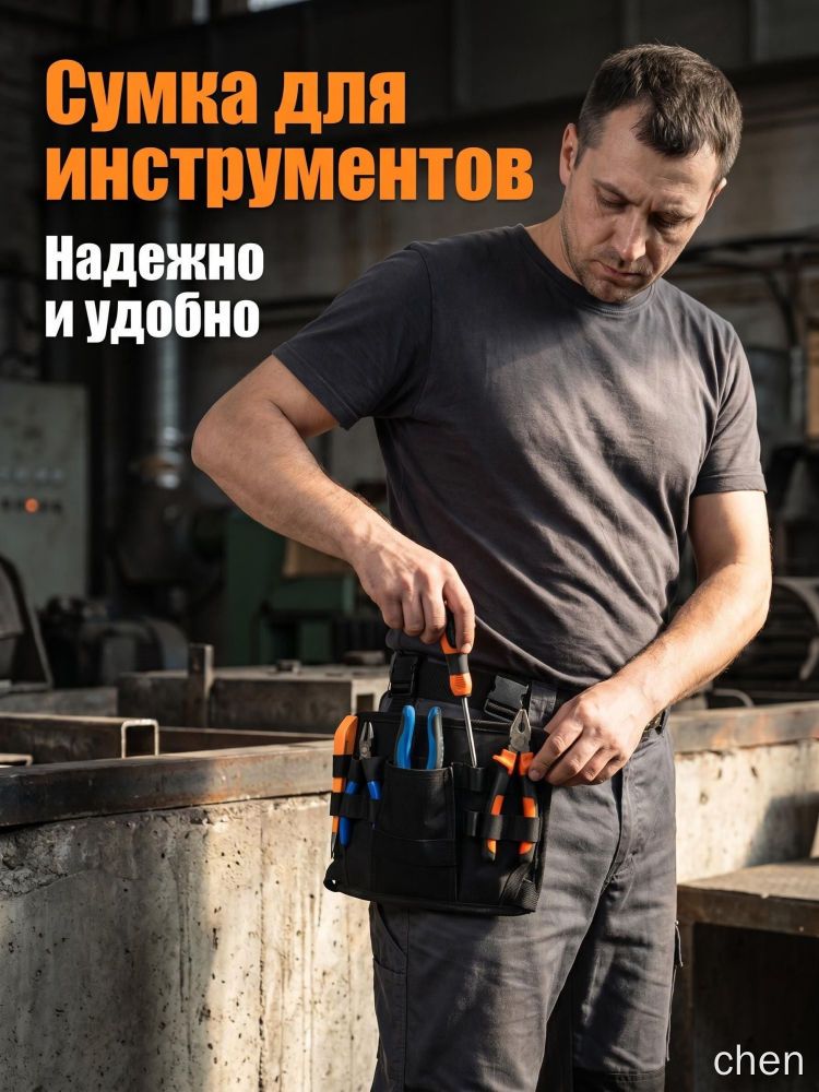 Поясная сумка для инструментов, много карманов, надежная фиксация, черный, для автоэлектрика, чехол
