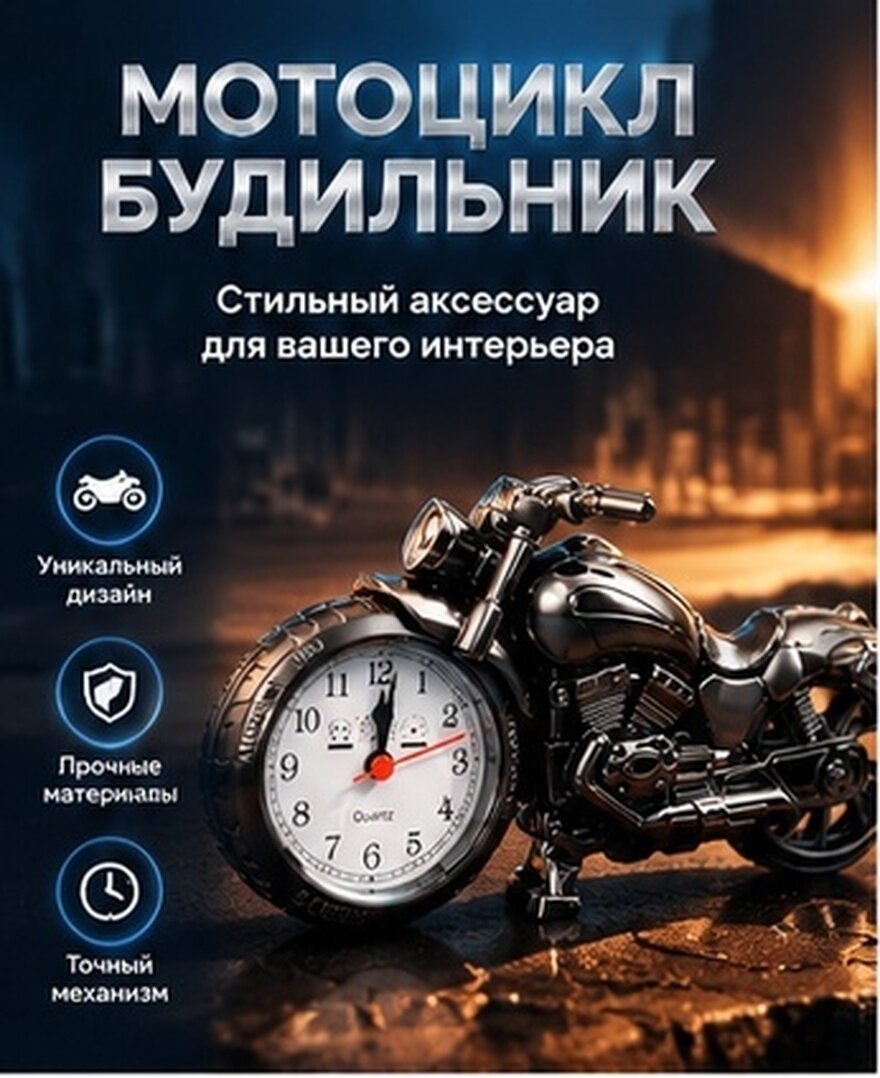 Часы В Formе Мотоцикла Креативное Убранство Столовой Для Спальни И Гостиной 23*13cm