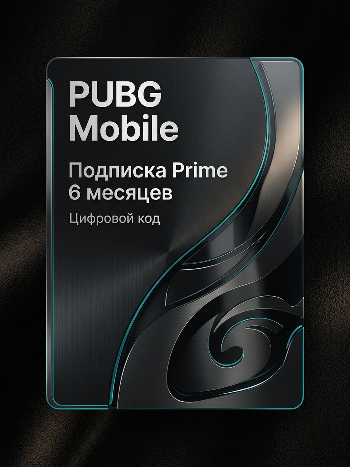 Пополнение PUBG Mobile: 6 Month Prime Subscription, для всех стран