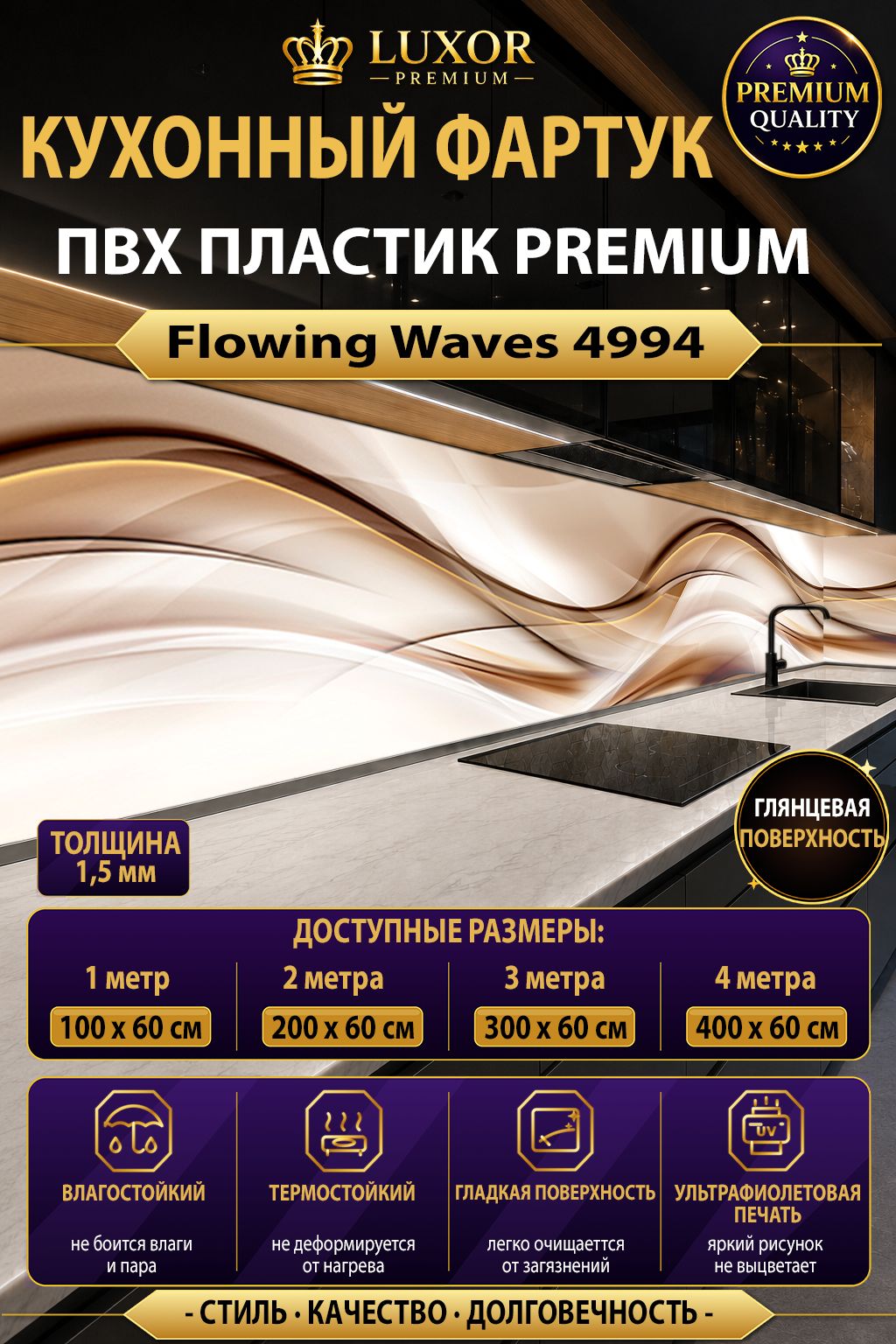 Фартук для кухни, Кухонный фартук, Абстракция 4994 , Глянец, 200*60 см