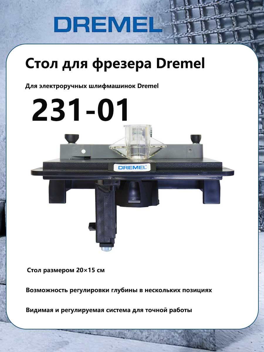 Dremel Рабочая поверхность для резьбы по дереву 231-01 для точной обработки