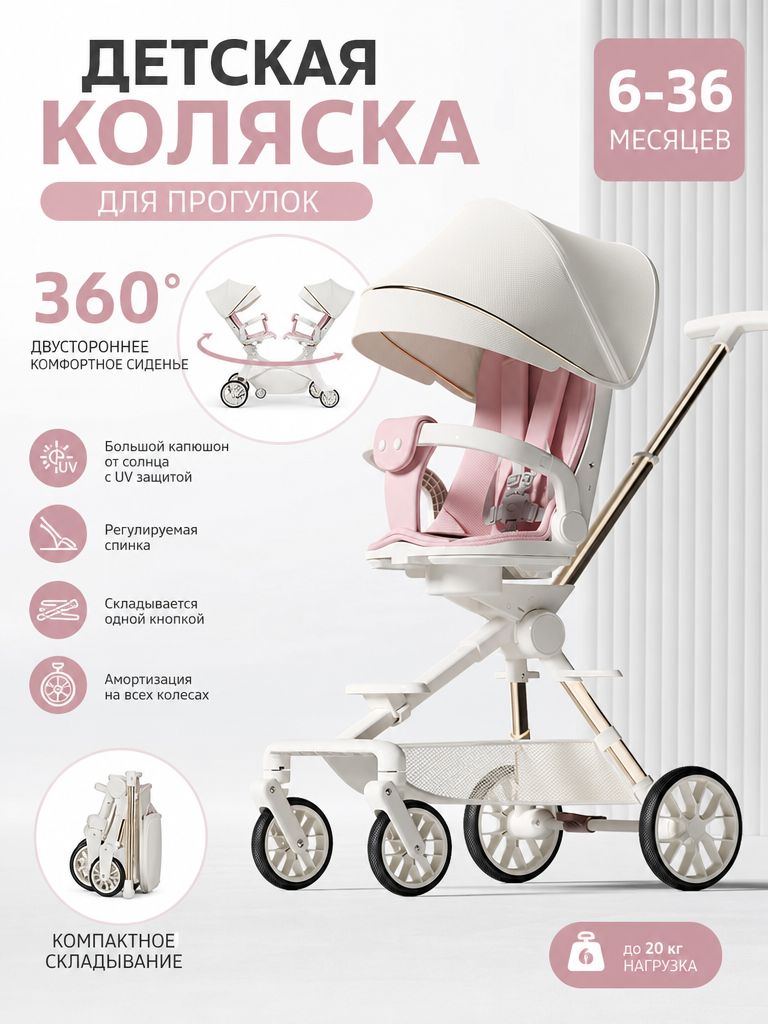 Детская коляска прогулочная с регулировкой спинки и подножкой, складная книжкой, для детей 0 3 лет