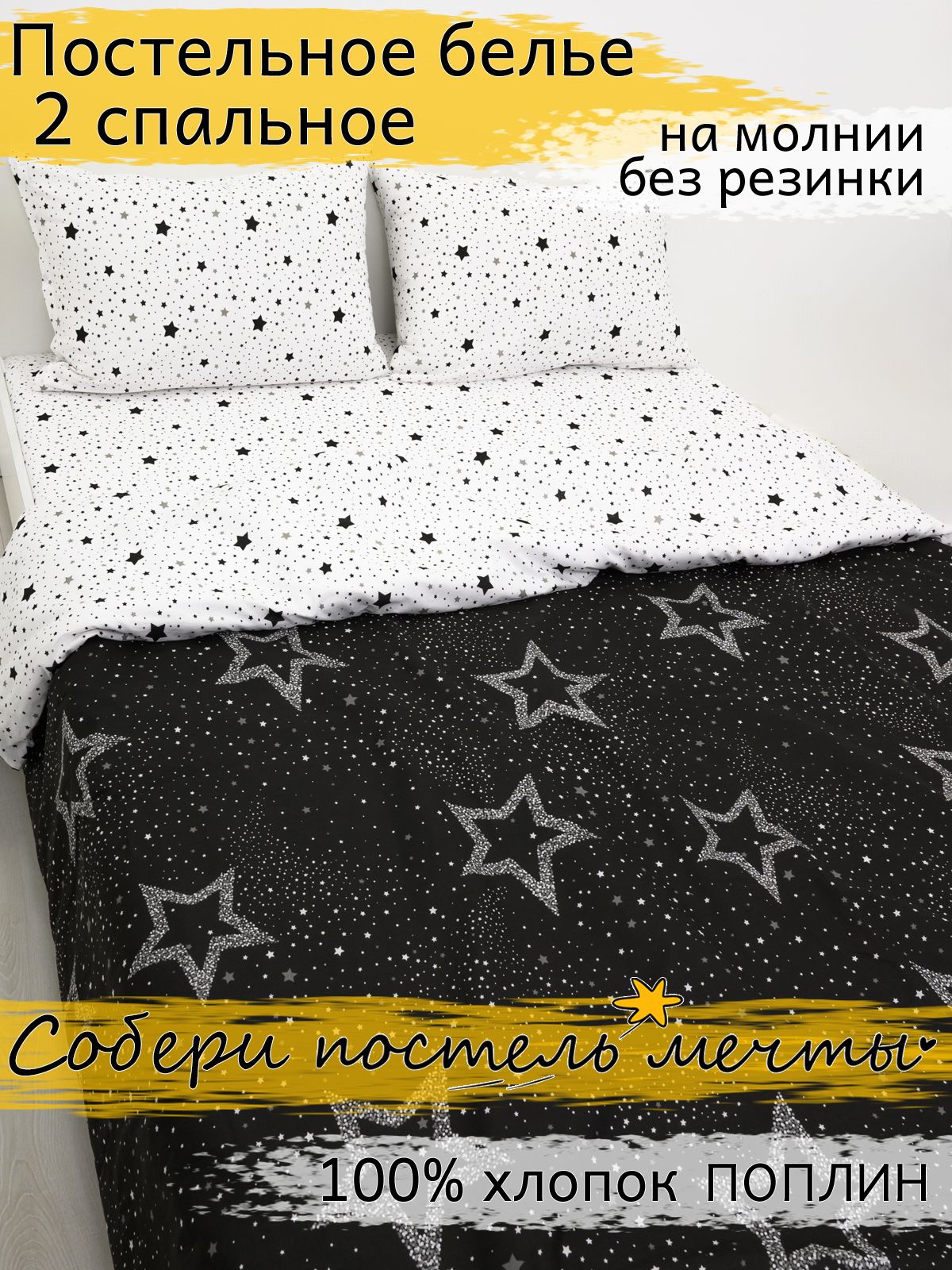 Постельное белье 2 спальное классическое поплин
