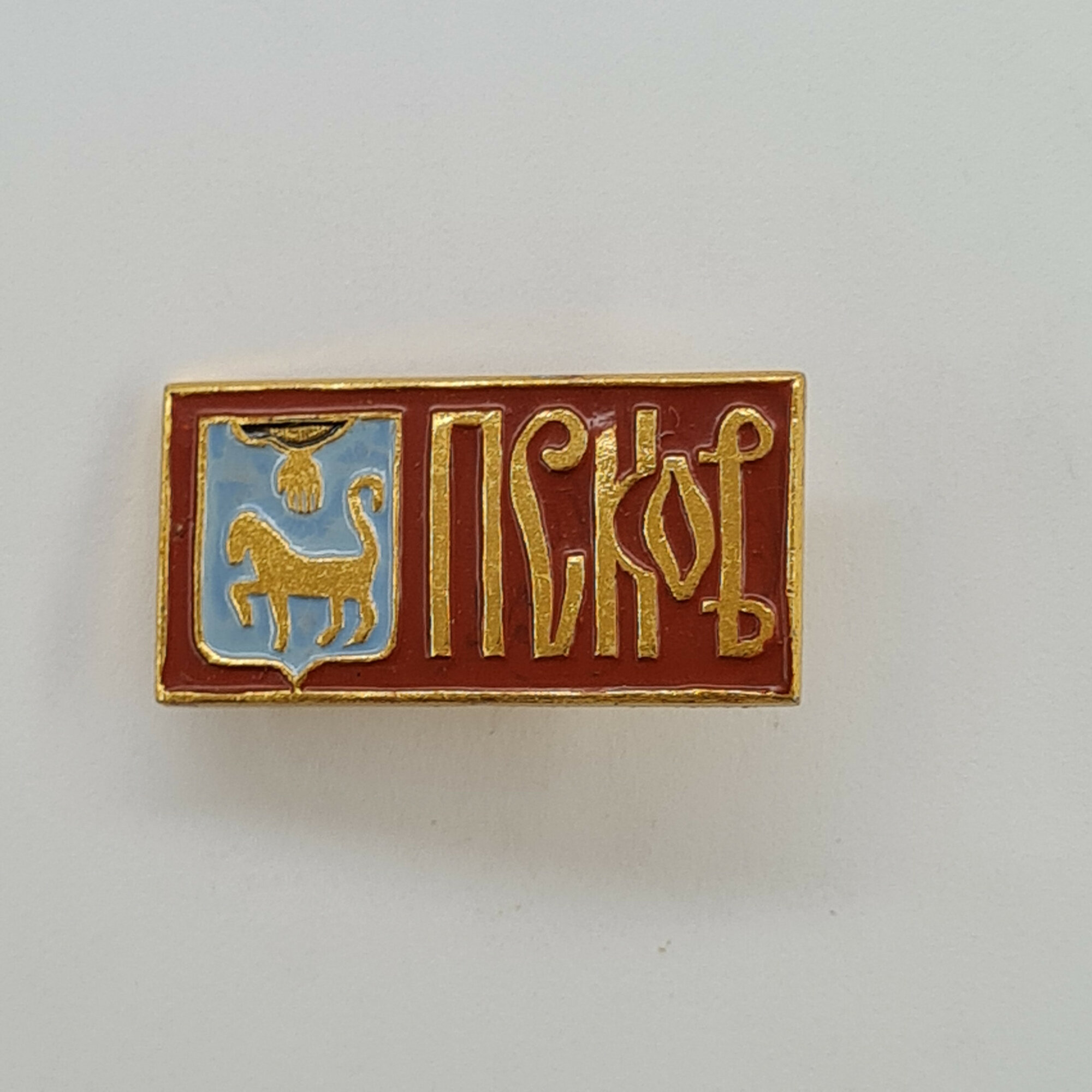 Псков. Золотой лев на синем фоне, герб города. Винтажный значок.