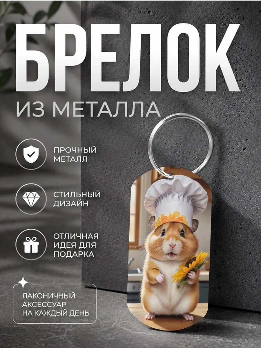 Брелок ZHENYA CLOUD, белый — фото 1