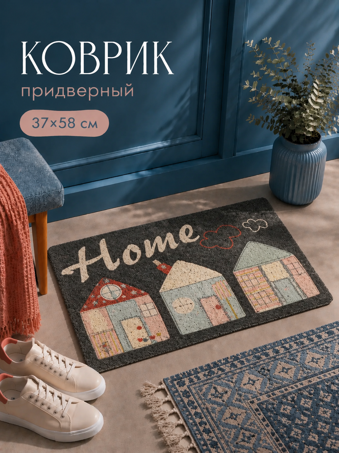 Коврик придверный Доляна Home, грязезащитный, 37×58 см, серый