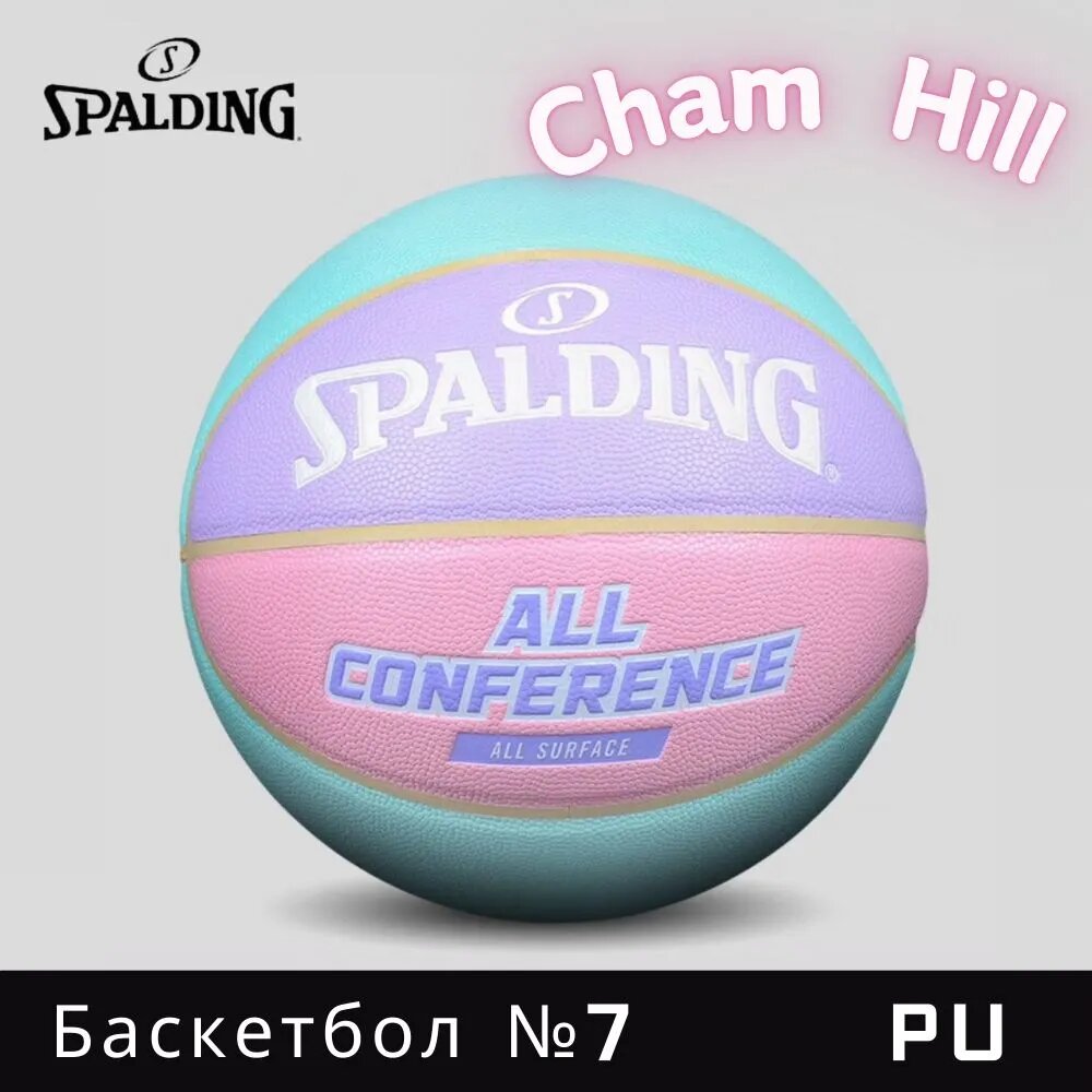 Spalding Мяч баскетбольный, 7 размер