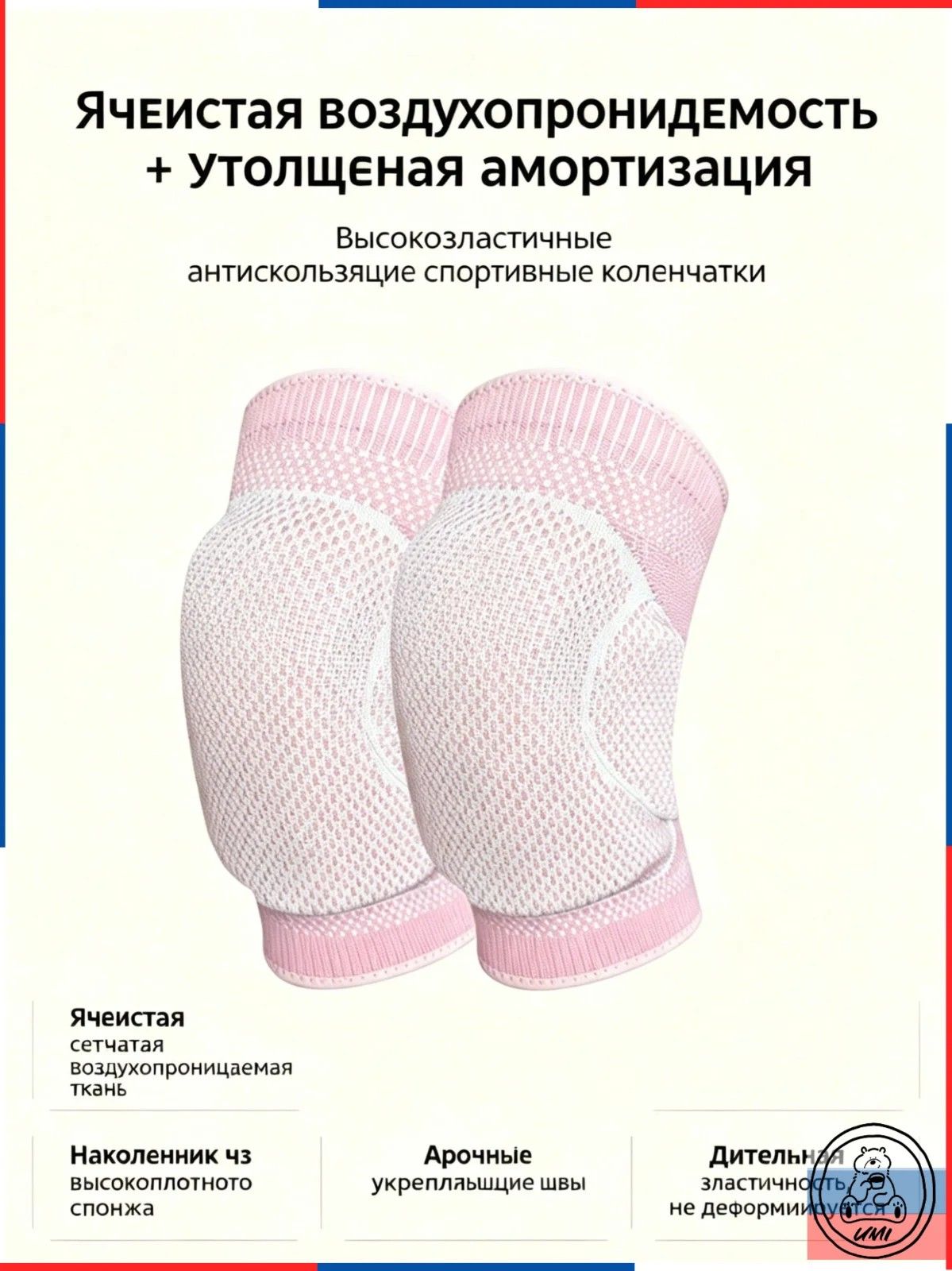 Наколенники для танцев, размер: M