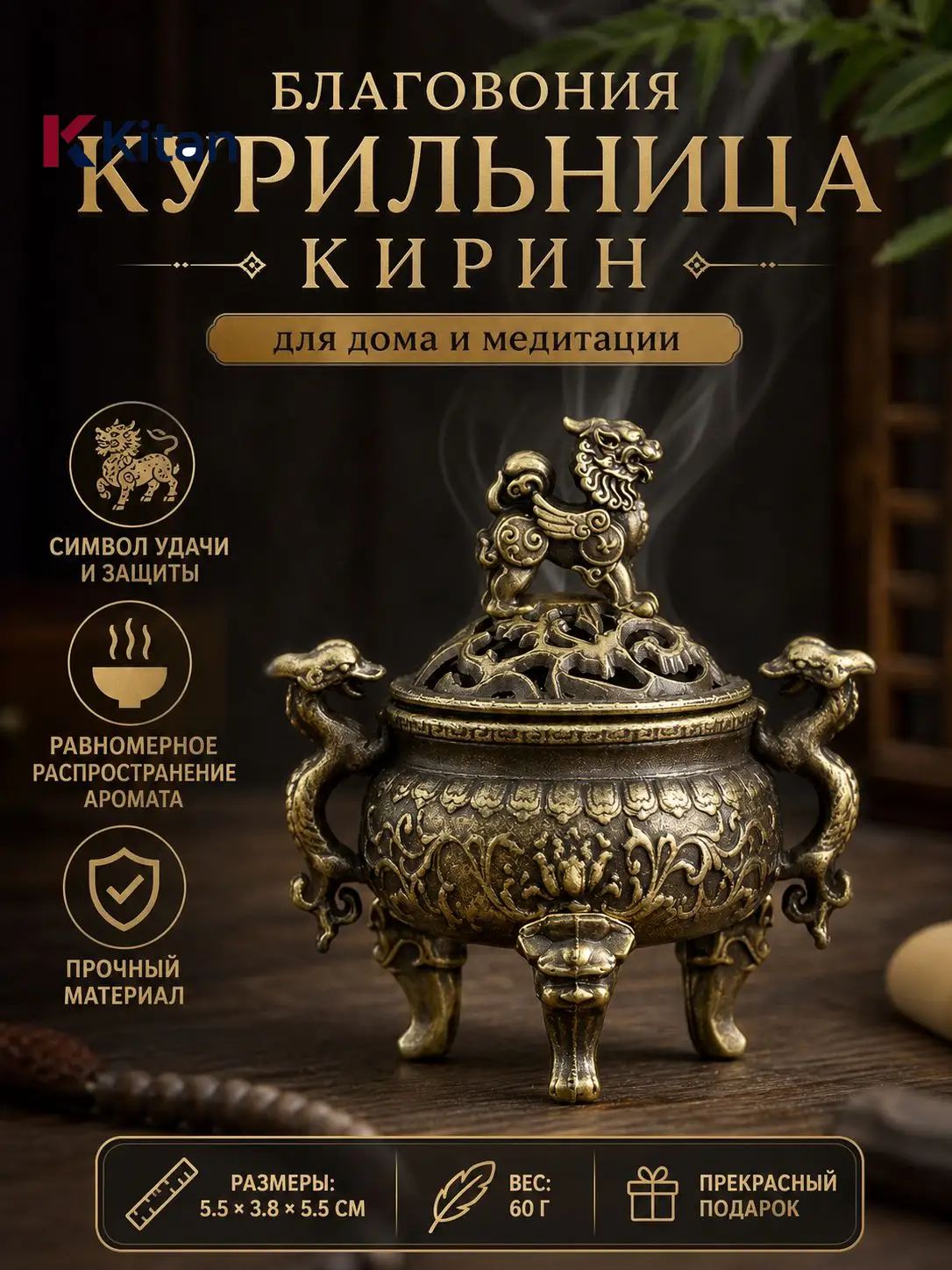 Горелка для палочек благовоний, эксклюзивная-Новинка