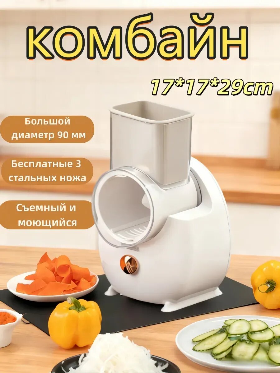 Электрический комбайн здоровье