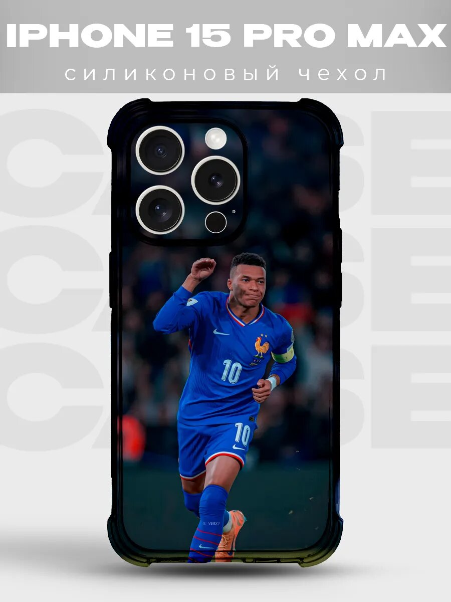 Чехол на iPhone 15 Pro Max Мбаппе сборная Франции