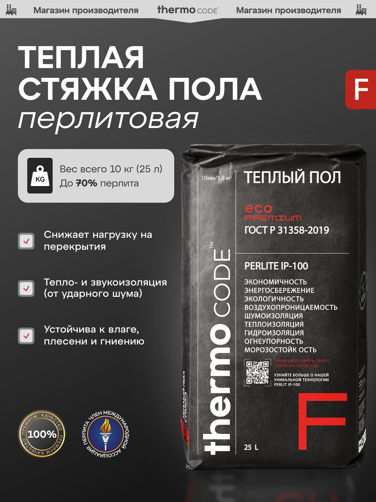 Пол стяжка
