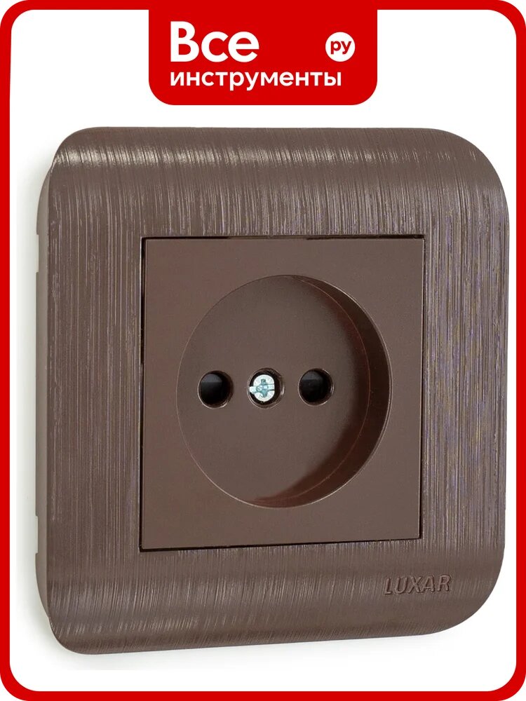 Розетка Luxar Deco с/у без з/к шоколад с рифленой рамкой, 250В 16А (10.020.06) 4606400430230