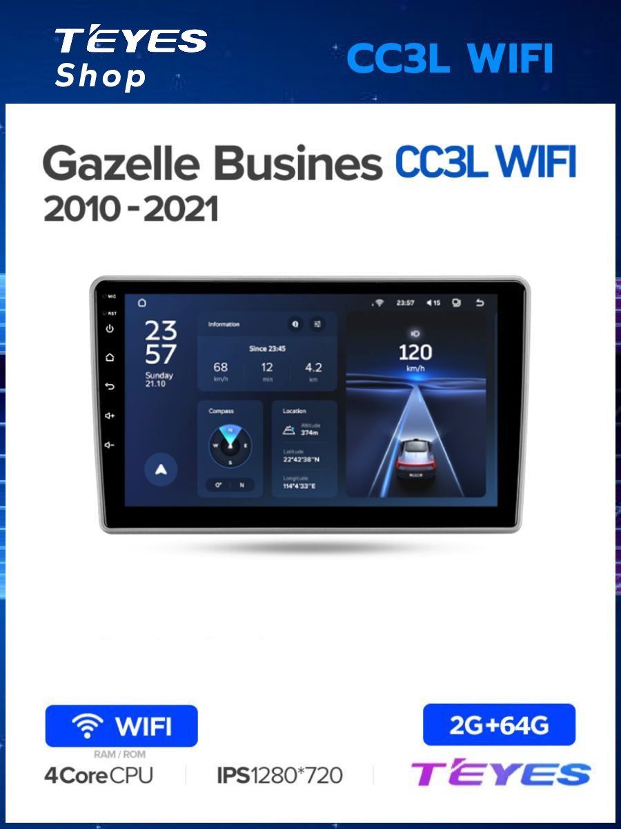 Магнитола GAZ Gazelle Business 2010-2021 Teyes CC3L Wi-Fi 2/64GB, штатная магнитола, 4-ёх ядерный процессор, IPS экран, Wi-Fi, 2 DIN