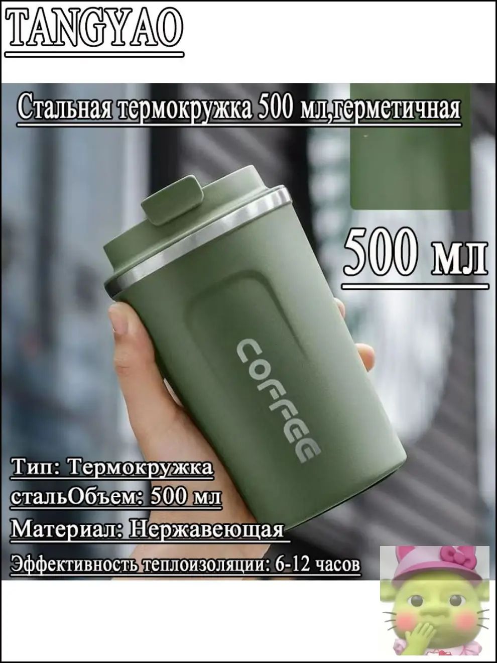 Термокружка вакуумная 0.5 л из нержавеющей стали, сохраняет тепло до 80 часов, зеленый цвет, герметичная для дома и офис
