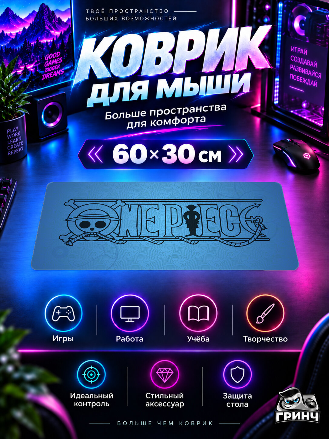 Игровой коврик для мыши 60×30 см — One Piece / Ван-Пис — One Piece Anime
