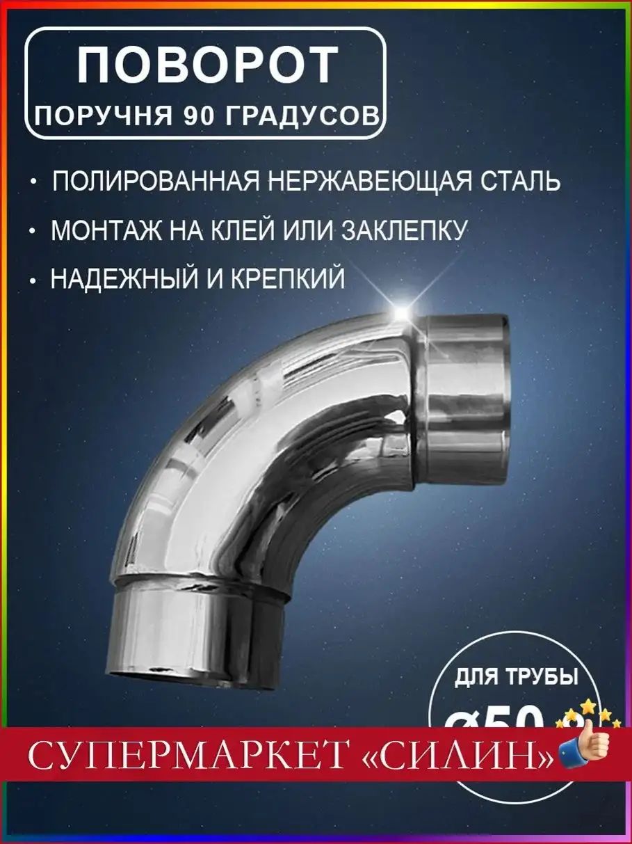 Перила/поручни