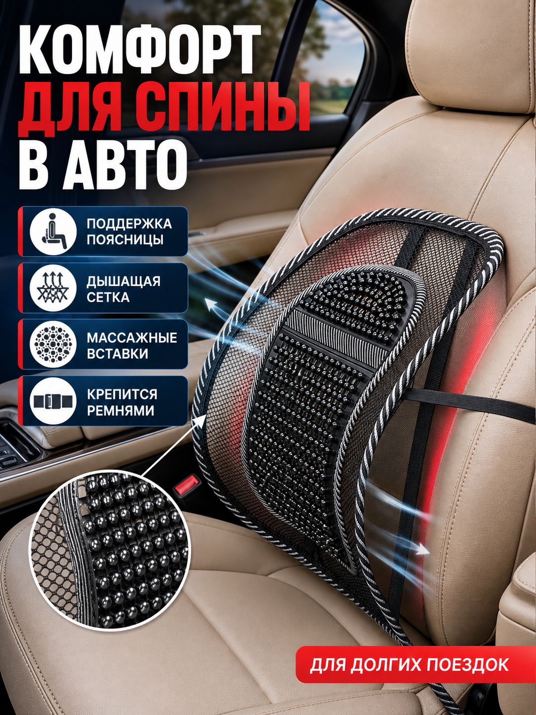 Подушка автомобильная Упор поясничный