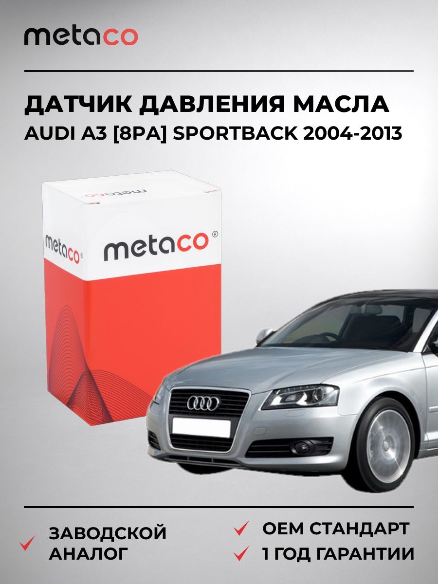 Датчик давления масла METACO 6336024 Ауди A3 [8PA] Спортбек Audi A3 [8PA] Sportback 2004-2013