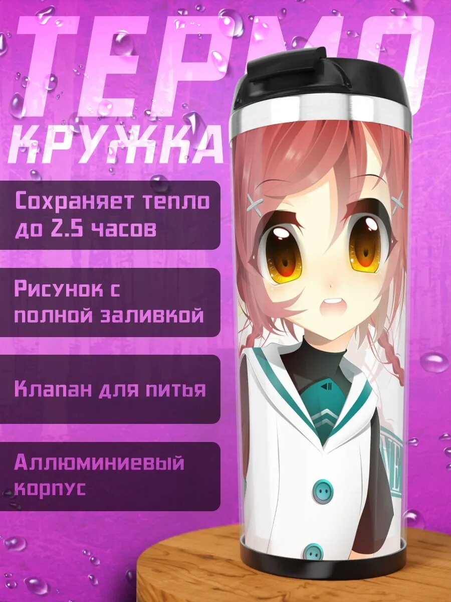Термокружка Сакуранэ Нано