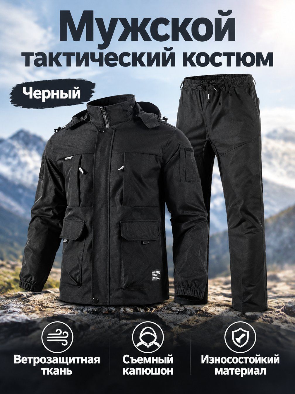Комплект верхней одежды  Весна-лето 2025
