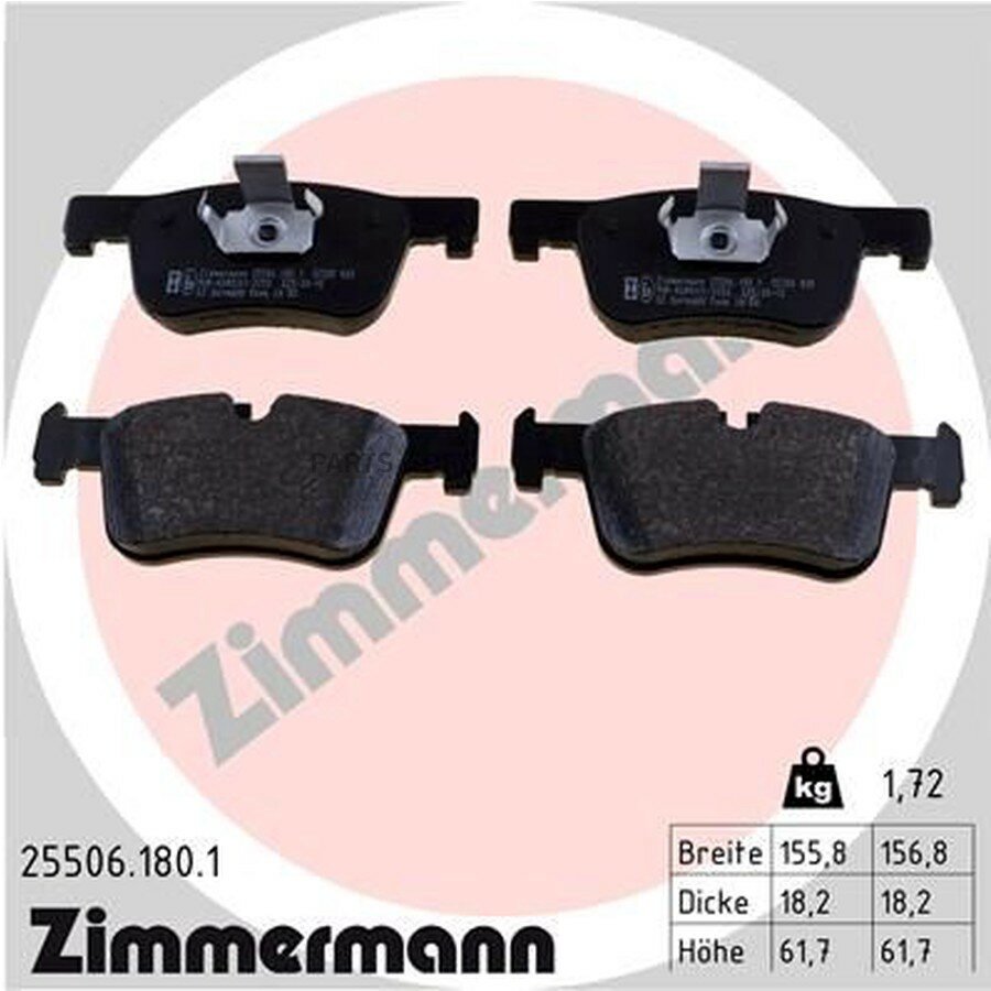 ZIMMERMANN 255061801 25506.180.1 колодки дисковые ! перед. 156x62x18 \ BMW F20/F21 1.6i/1.8i/2.0D 11>