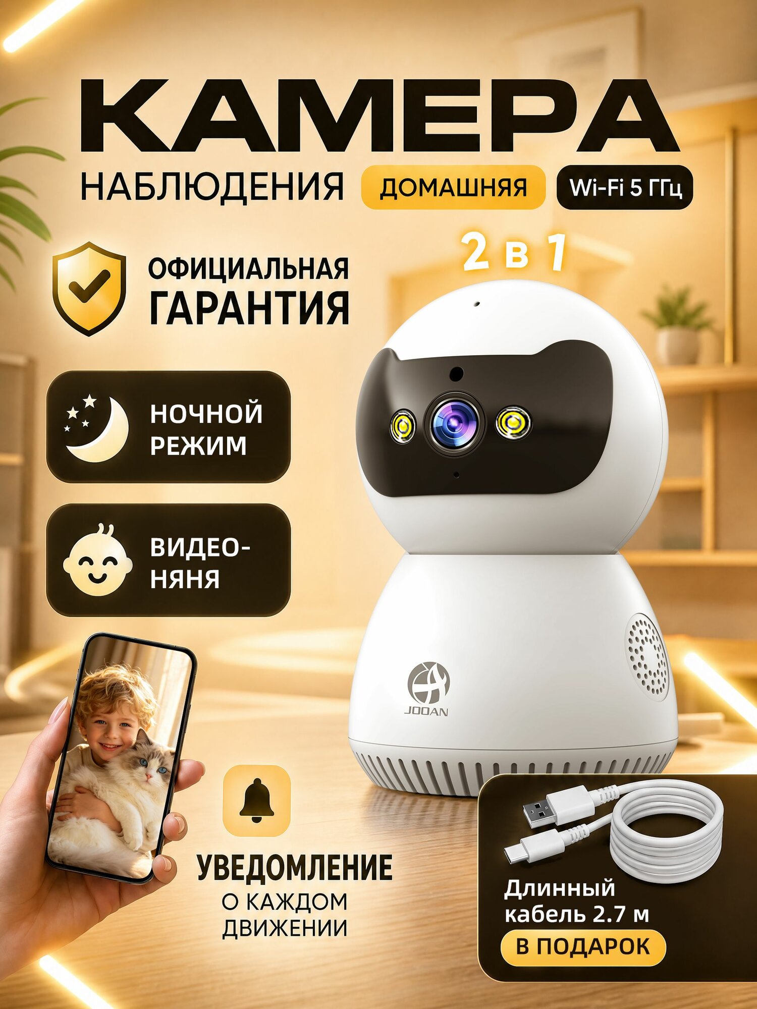Внутренняя поворотная камера видеонаблюдения 5МП, 5G WiFi для наблюдения за ребенком, пожилыми и домашними животными