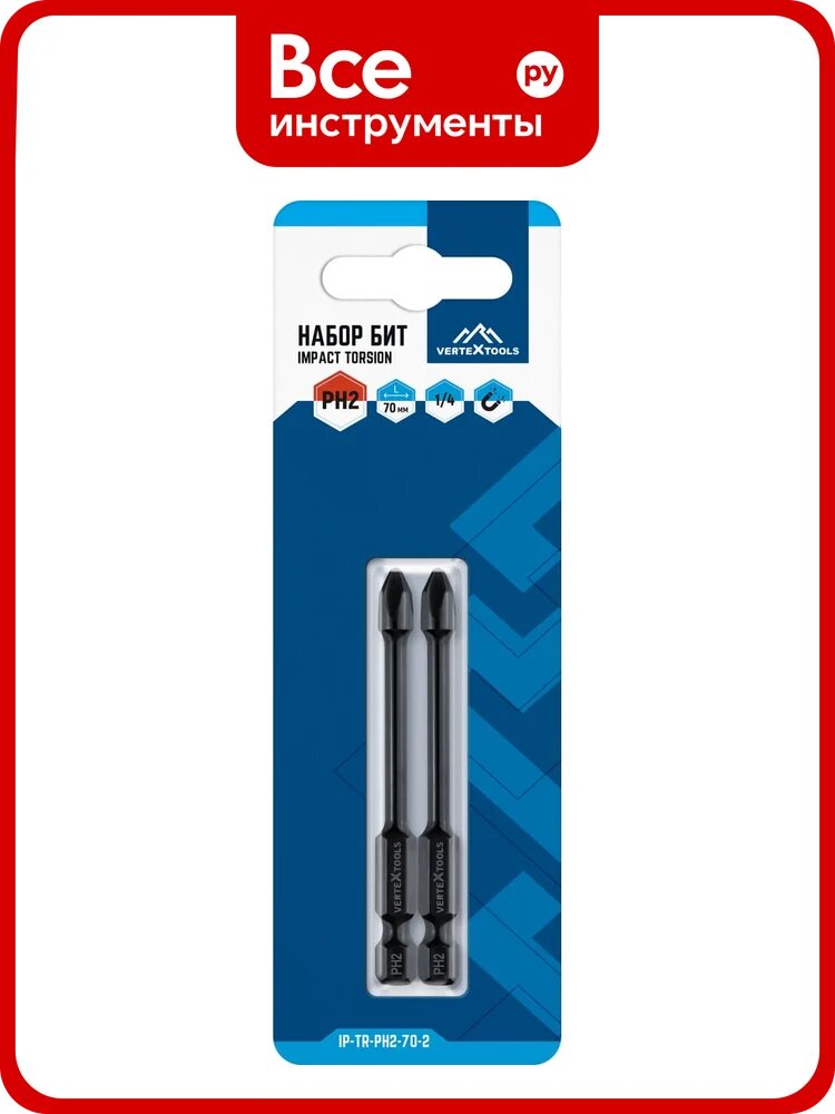 Набор бит IMPACT TORSION PH2, 70 мм, 2 шт vertextools IP-TR-PH2-70-2
