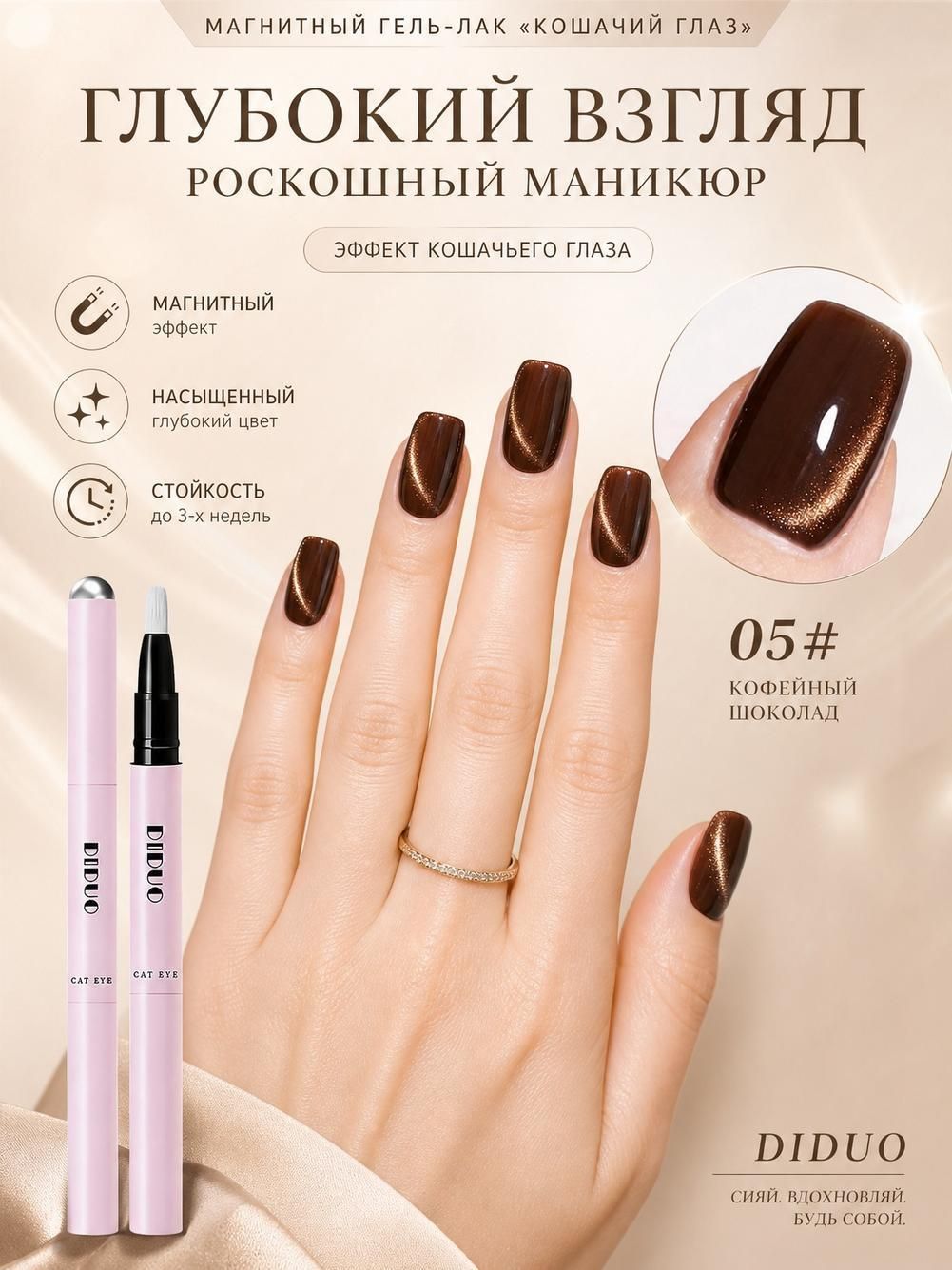 Магнитный гель-лак для ногтей Кошачий глаз в маркере ручка для маникюра