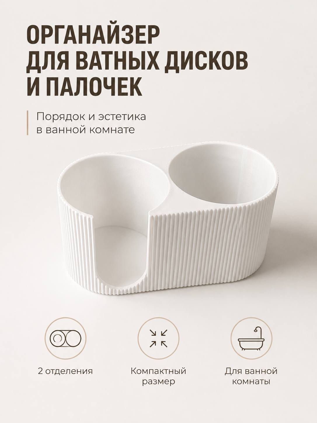 Органайзер для ванны/дома удобный и надежный, элегантный, уютный