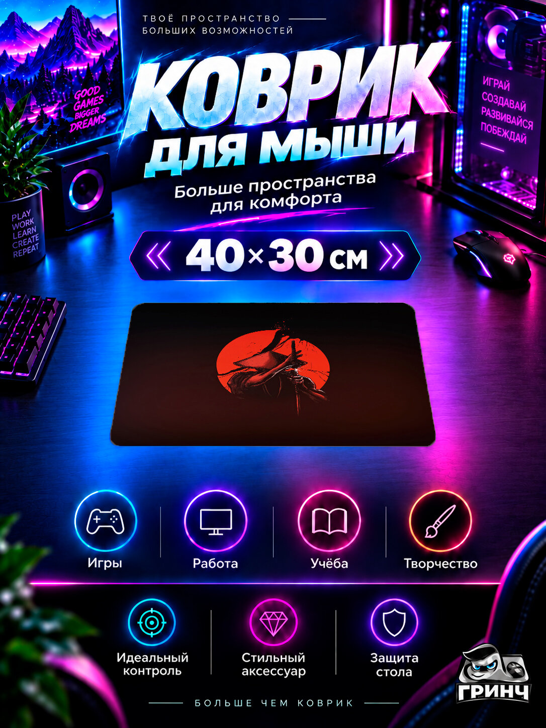 Игровой коврик для мыши 40×30 см — Original Art / Оригинальный арт — Shinobi