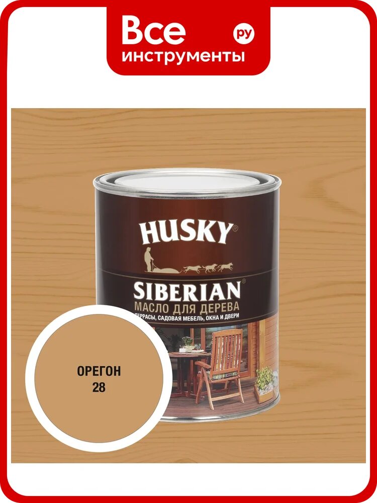 Масло для дерева HUSKY SIBERIAN цвет Орегон 0,9л 37169