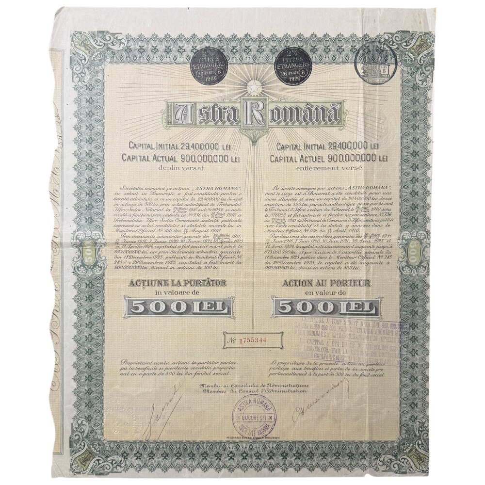 Румыния, Astra Romana, сертификат на 1 акцию 1942 г. (18 купонов) (Лот №3)