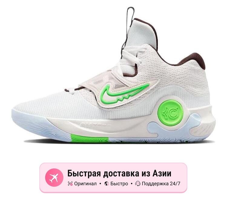 Кроссовки NIKE Kd Trey 5 X Ep