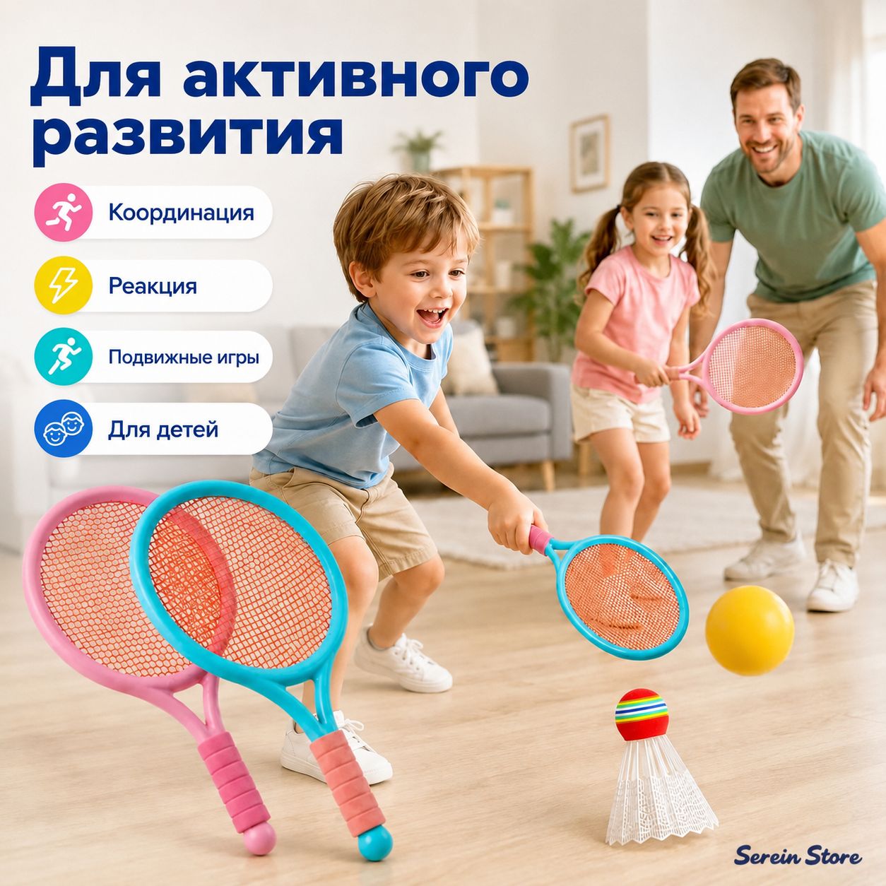 Ракетка для бадминтона