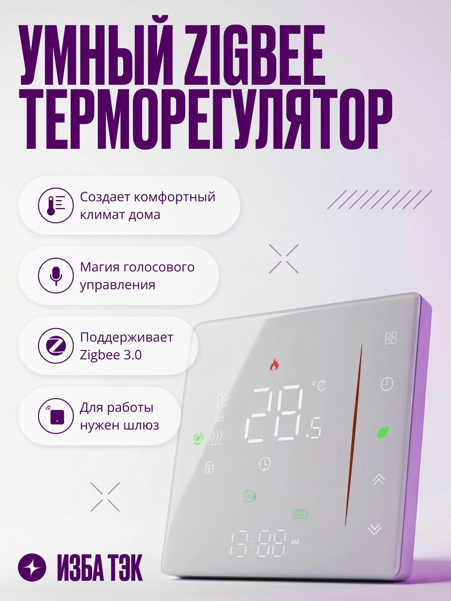 Терморегулятор для теплого пола, умный сенсорный термостат Zigbee на 16 А, белый