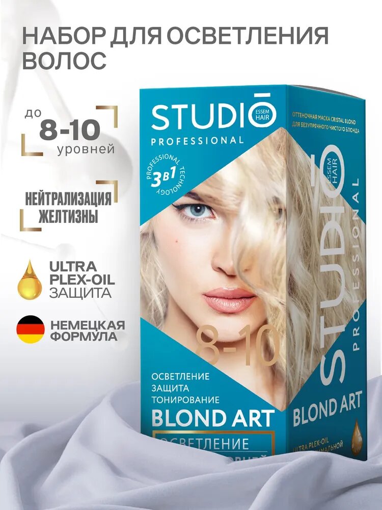 Studio Blond Art Осветлитель для волос до 10 уровней