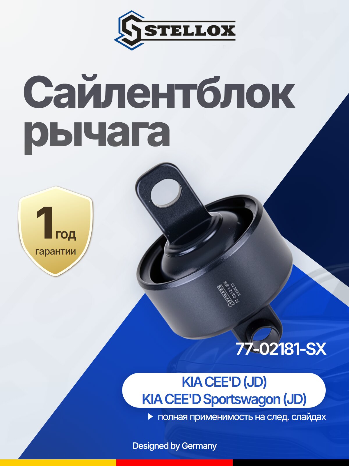 Сайлентблок рычага для HYUNDAI