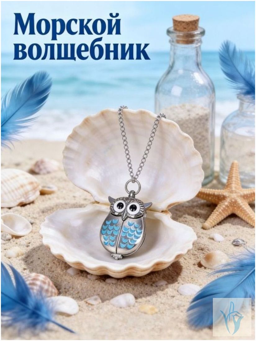 Карманные часы