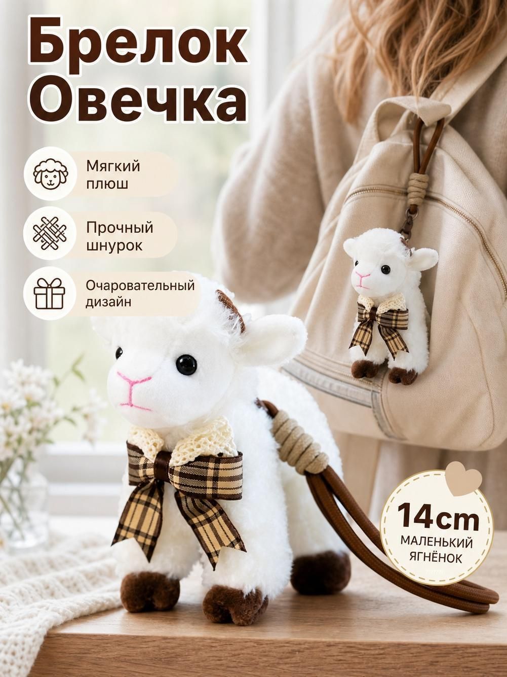 Брелок