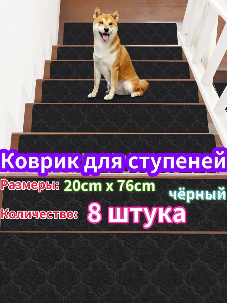 ANMUKANG Коврик для ступеней 20x76 см 1 мм абстракция черный, черный матовый