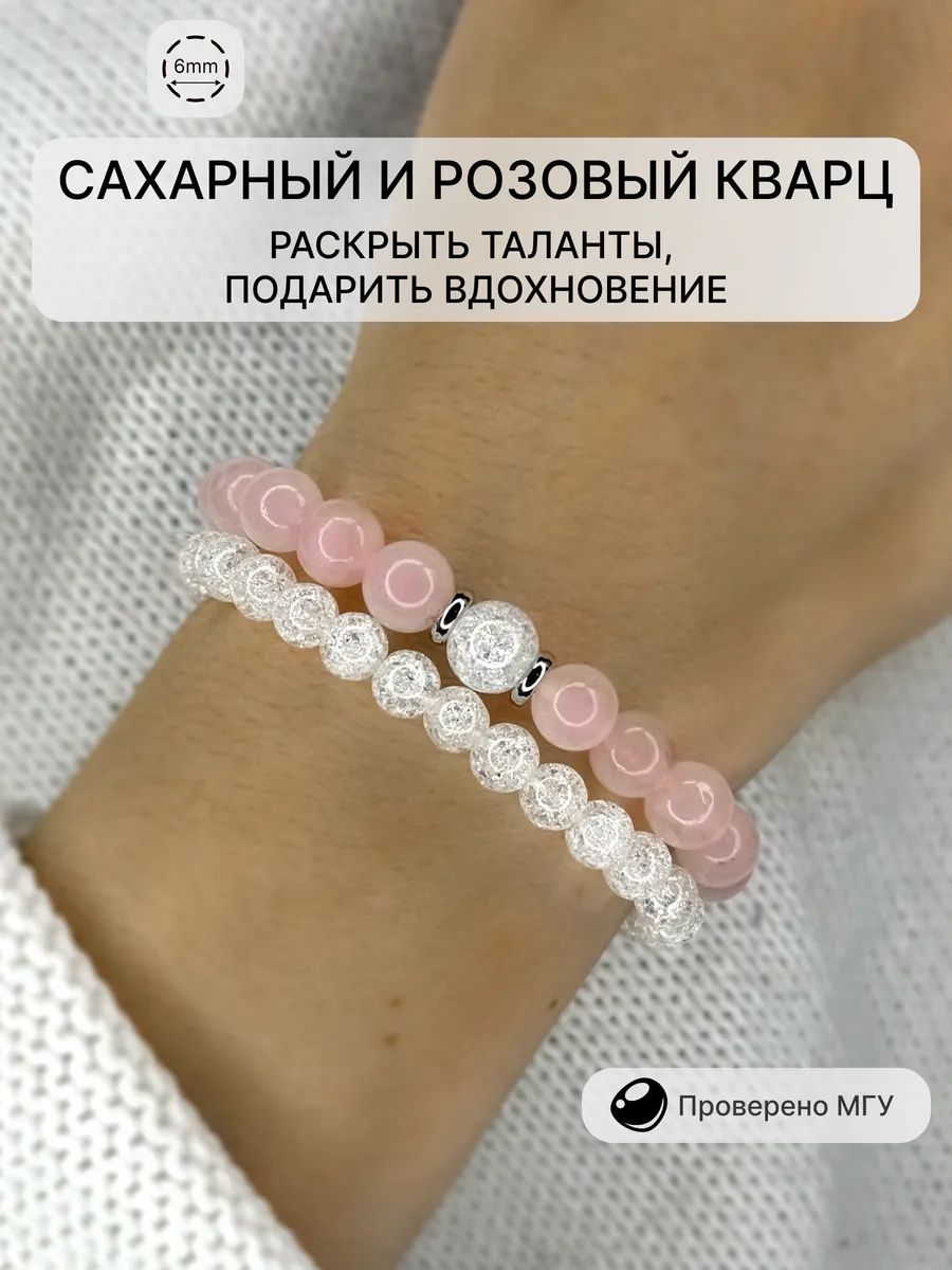 Набор браслетов, стекло, кварц
