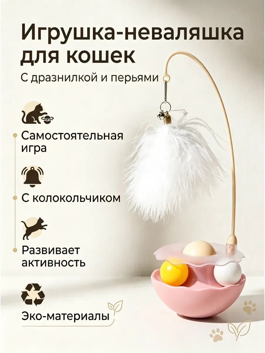 Утка для кота игрушка